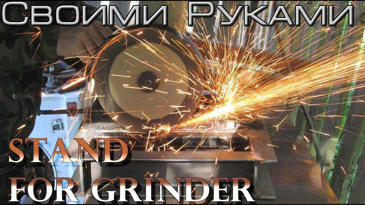 стойка для болгарки - stand for grinder
