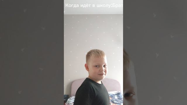 Когда идёт в школу брат и сестра: