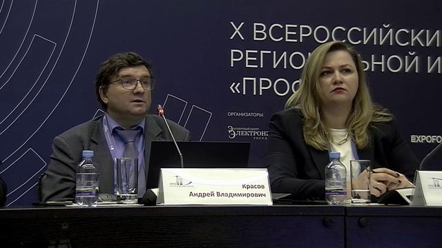 Панельная дискуссия «Подготовка кадров и повышение грамотности в вопросах информ безопасности