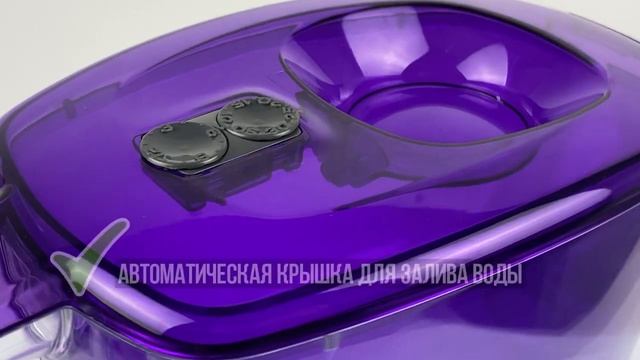 Кувшин Гейзер Геркулес Сиреневый