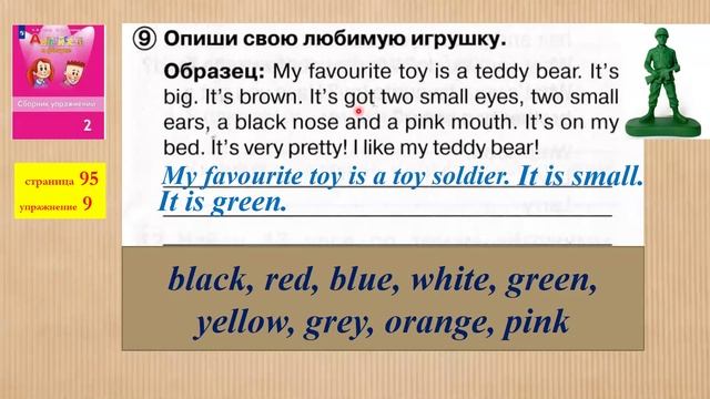 SPOTLIGHT 2 сборник упражнений стр 95 упр 9