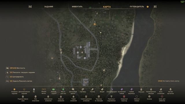 True Stalker таинственная смерть гид