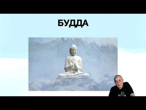 Просветление 2.023_4_5_Буддизм и Дзен
