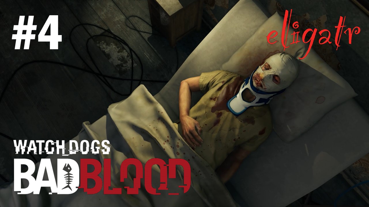Watch Dogs: Bad Blood. Часть 4. Прохождение игры.