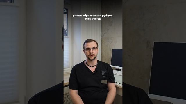 Как убрать рубец, оставшийся после удаления новообразования? Эксперты клиники Tori точно знают ответ