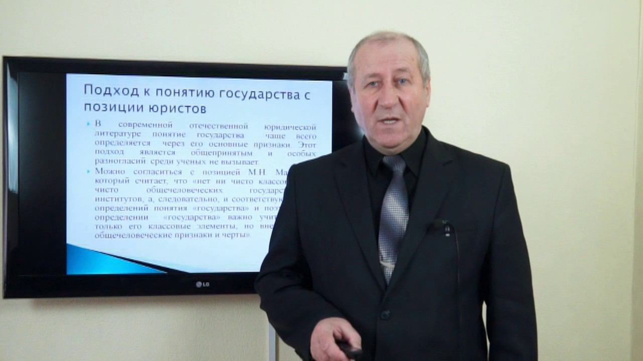 Навальный С.В. Государство понятие и признаки