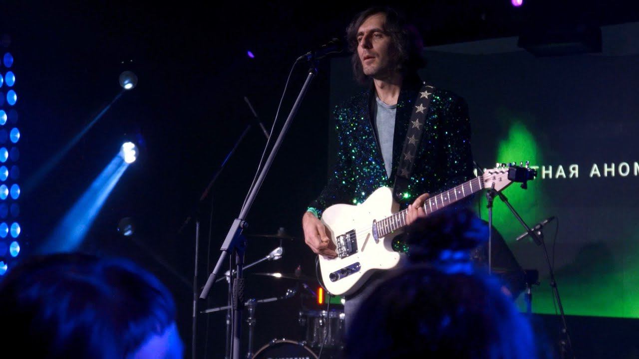 Магнитная Аномалия - Станция Мир (Изумрудный Концерт 2023)