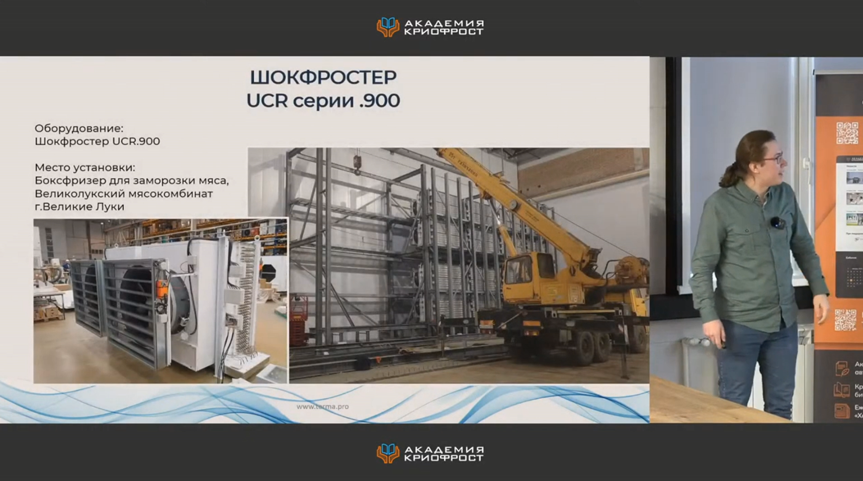 Теплообменные блоки боксфризера