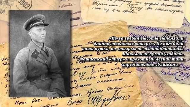 Я шлю тебе письмо из сорок пятого...