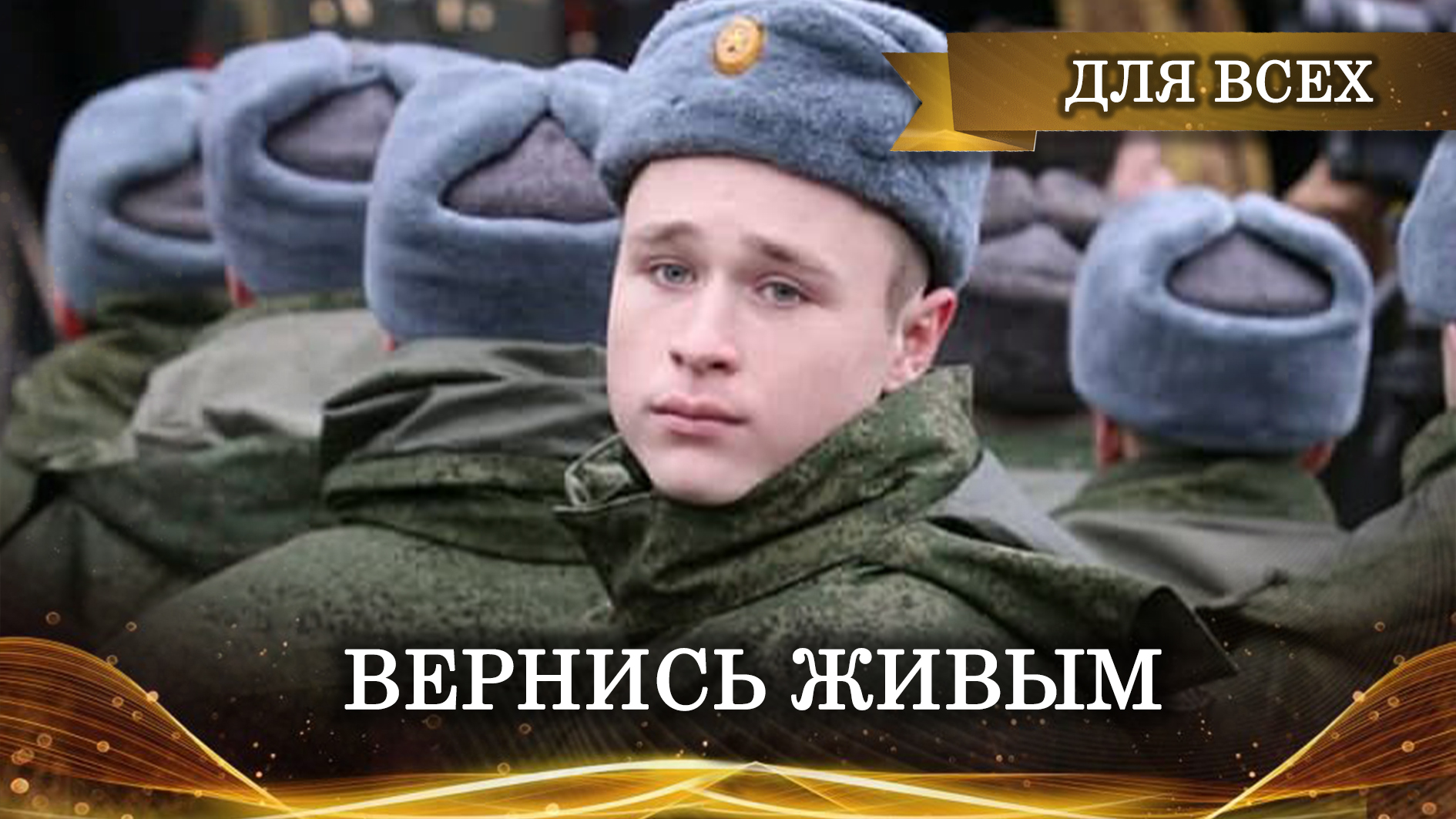 ШЕПОТОК "ВЕРНИСЬ ЖИВЫМ" ДЛЯ ВСЕХ | ИНГА ХОСРОЕВА | ВЕДЬМИНА ИЗБА