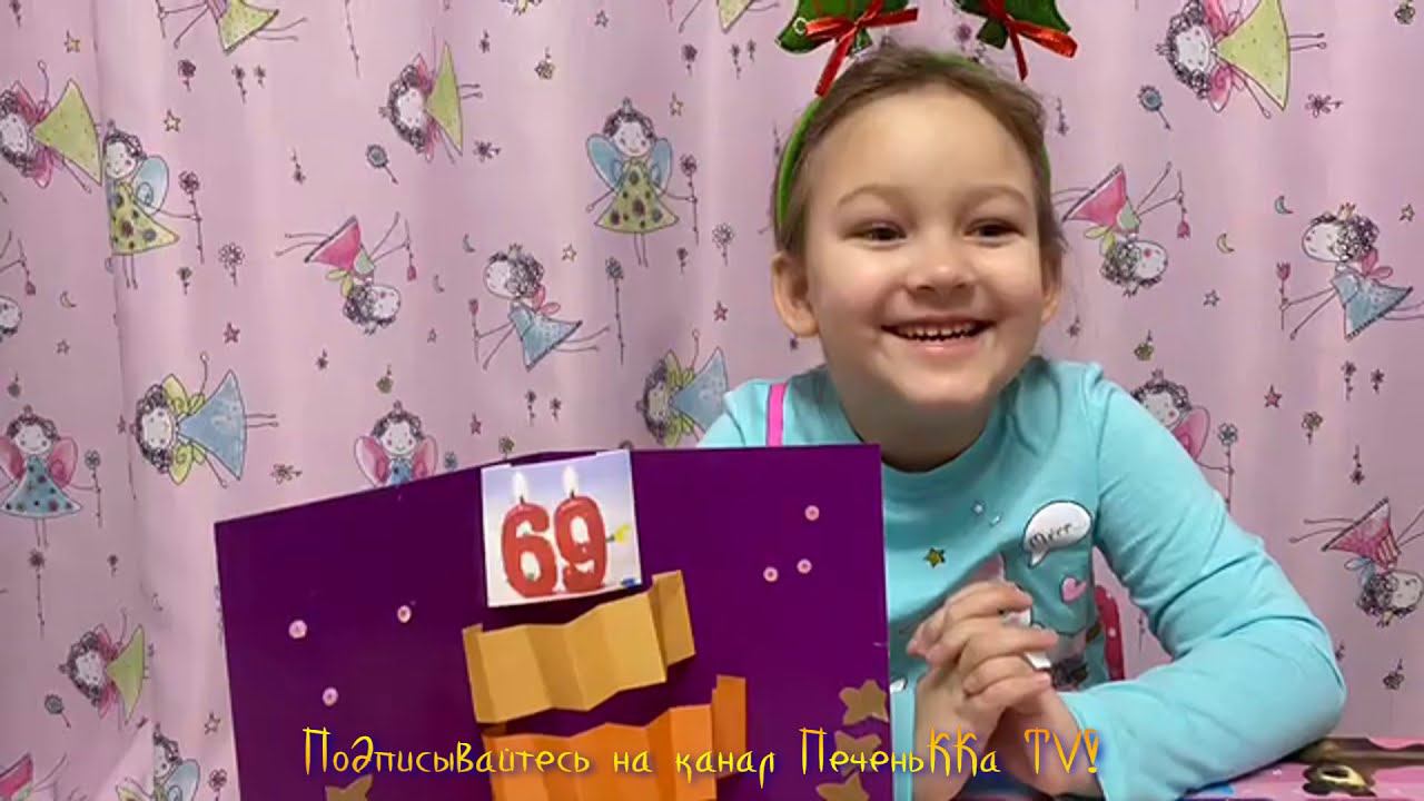 Открытка для бабушки на день рожденья!