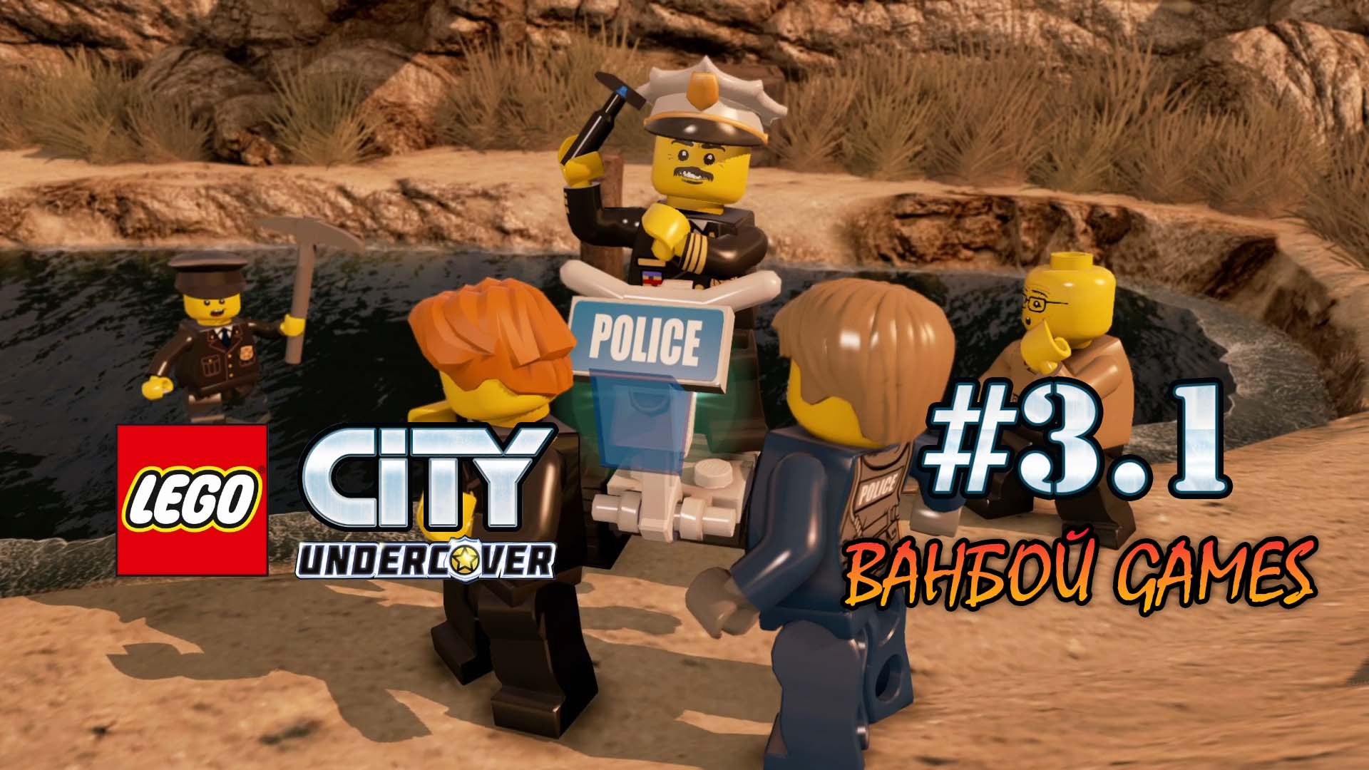 LEGO CITY Undercover, Глава 3.1, Прохождение