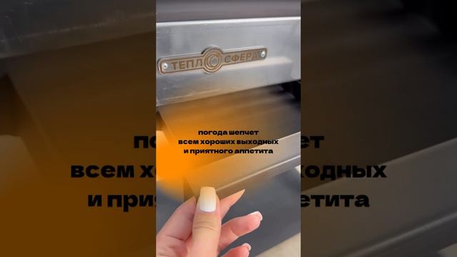 Купить мангал премиум класса с доставкой по РФ