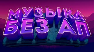 ??Музыка без авторских прав.??ВСЕМ ПРИЯТНОГО ПРОСМОТРА.