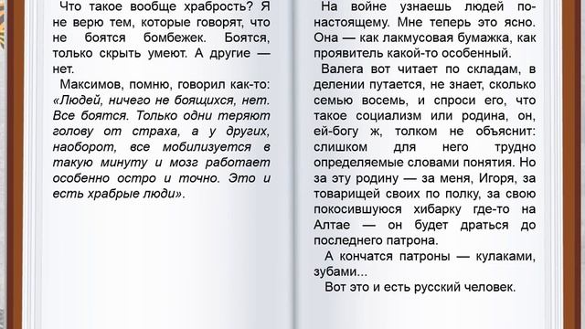 Виртуальная выставка "О войне из первых уст"