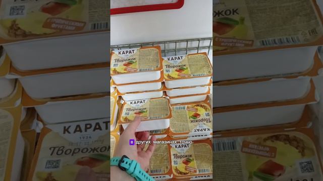 Творожки Карат дешевле в Светофоре #светофор #обзор #еда #творожок #карат #вкусности #сладости #шок