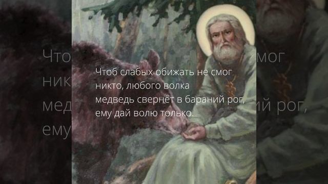 стихи // медведь и бараны // поэт макс вэлл