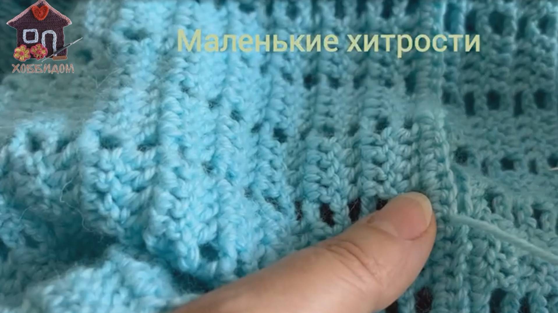 Маленькие хитрости