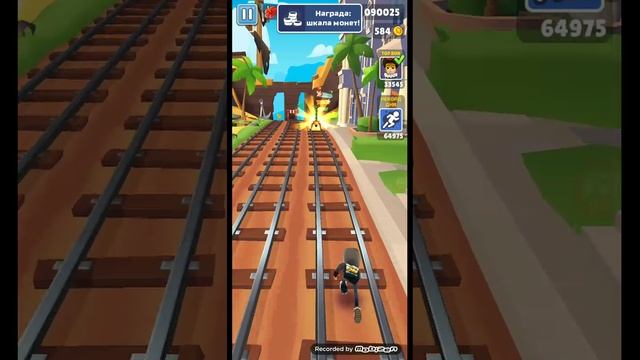 Subway Surf. Катаемся на крутейших скейтах(в общем как обычно) )).