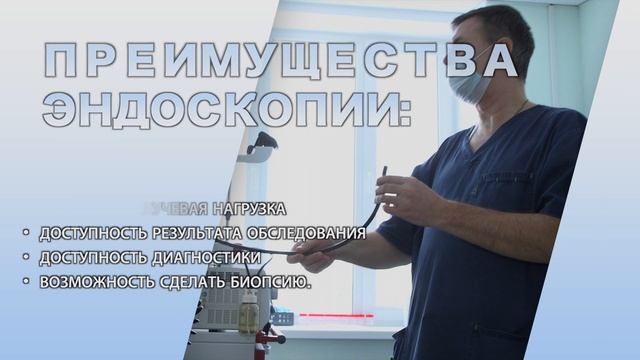 Эндоскопия в Талдомской больнице