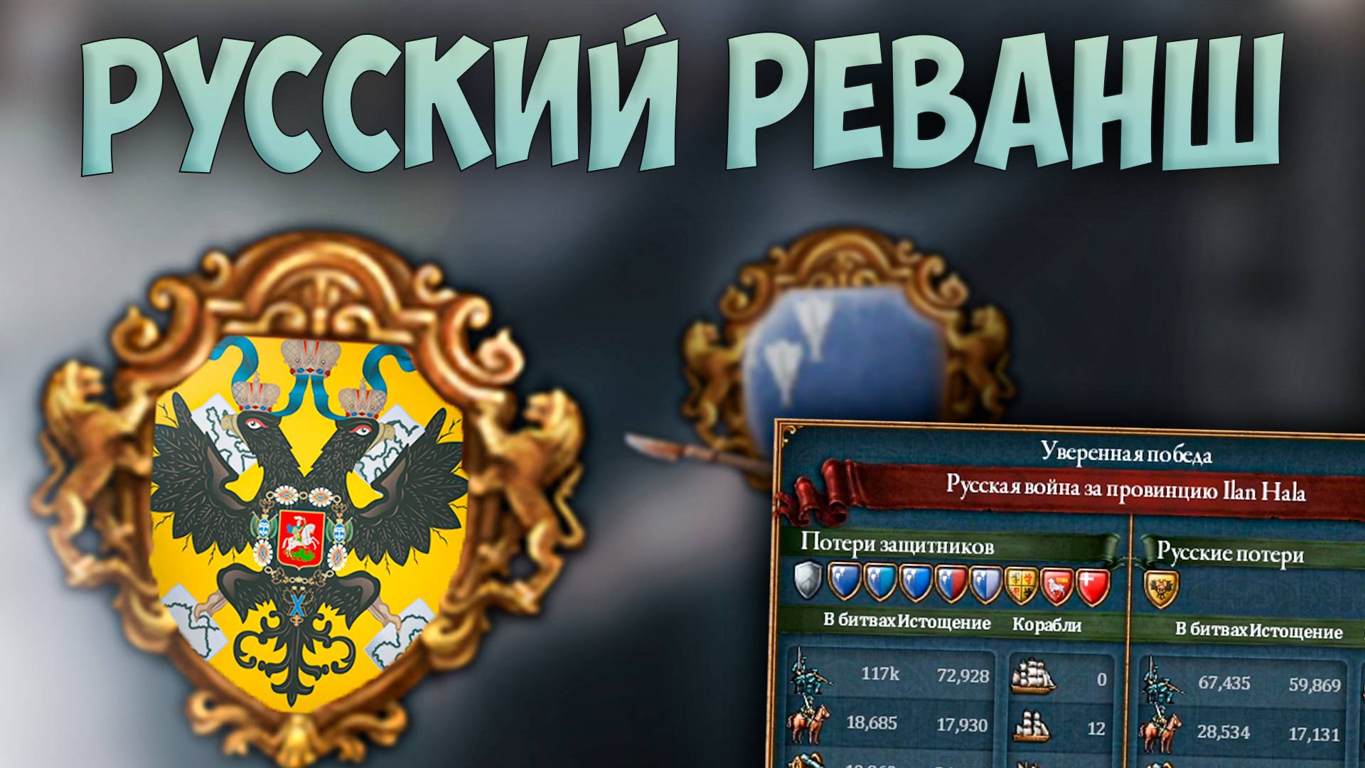 🗡️ Europa Universalis 4 | 1.37 | Исландия | #9 Русский  Реванш