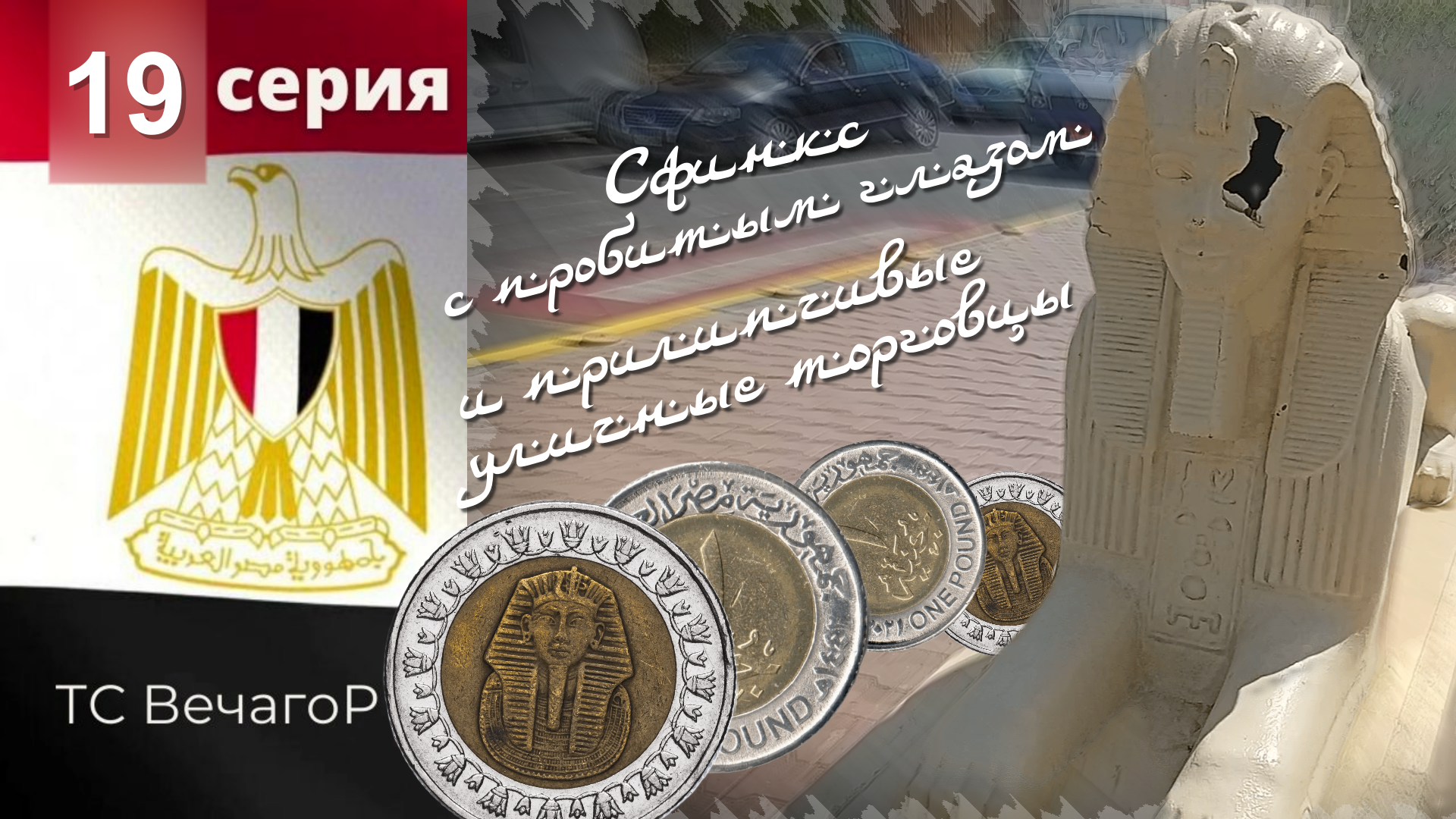 Пешком по незнакомым улицам Хургады.