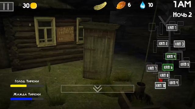 играю пять ночей с тимой