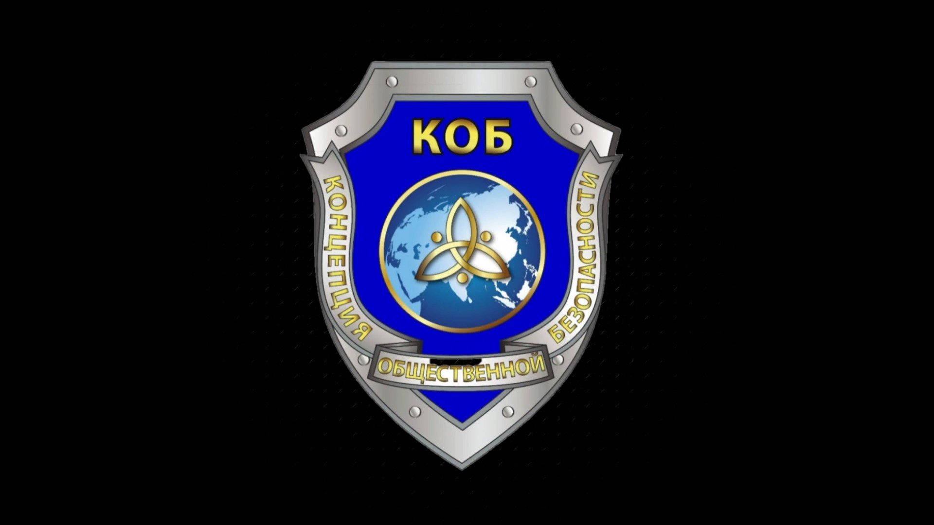 Глобальный кризис. Генерал Петров.