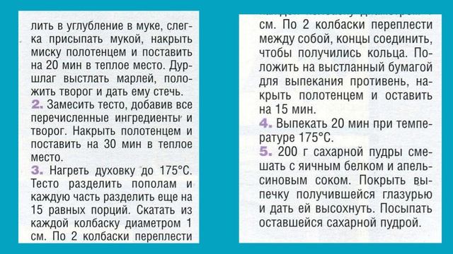 АРОМАТ ПАСХИ - ПАСХАЛЬНЫЕ ГНЕЗДА -  Школа кулинарного искусства журнал BURDA MODEN - РЕЦЕПТЫ