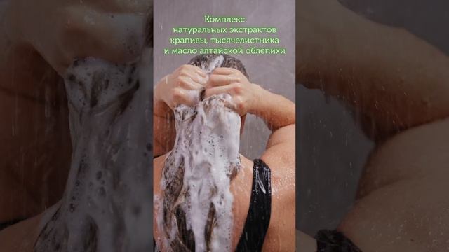 РАССЕЯ. ШАМПУНЬ