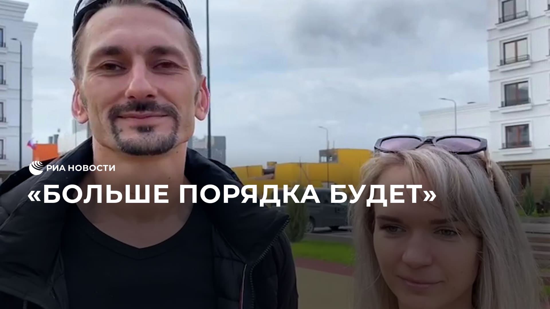 Житель о Мариуполе после референдума