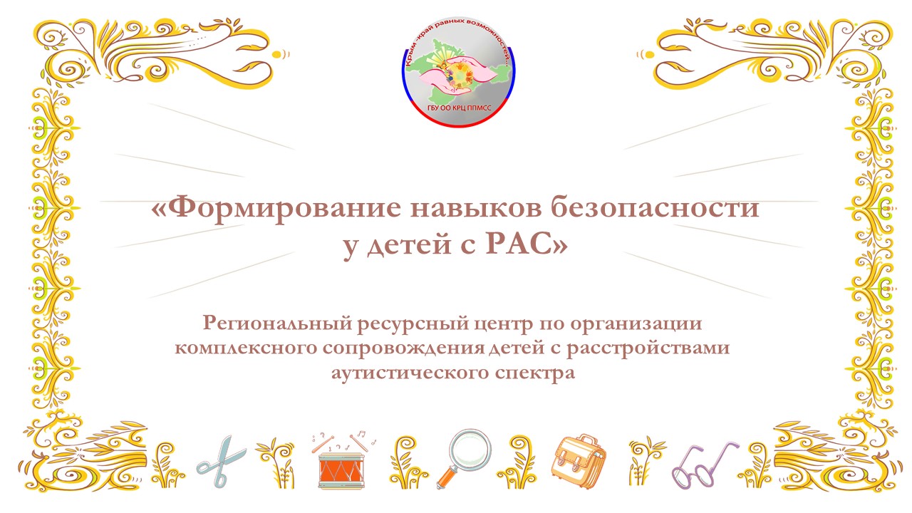 Вебинар РРЦ РАС, 22.02.2023 г.