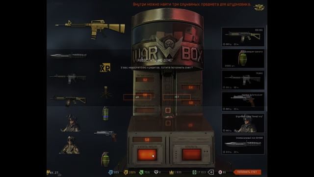 Warface Крутил,крутил и ....