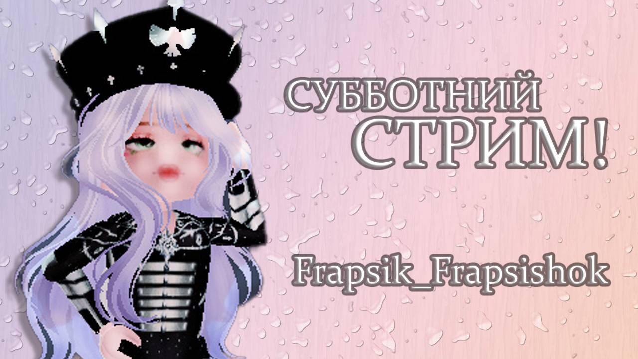 Играем в Роблокс!