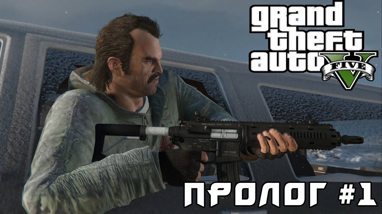 Пролог►GTA 5 #1