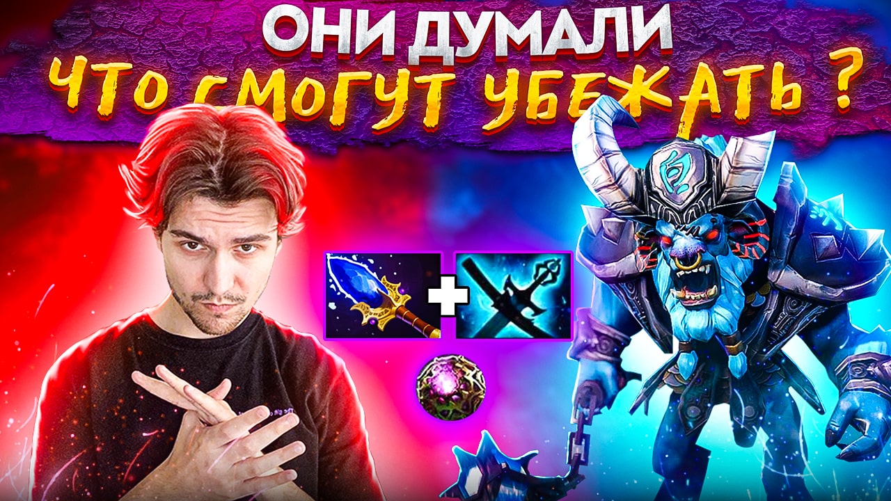 Превышение скорости в Overtrow 3.0 I Dota 2 I Spirit Breaker и Marci РАЗНОСЯТ ВСЮ КАРТУ