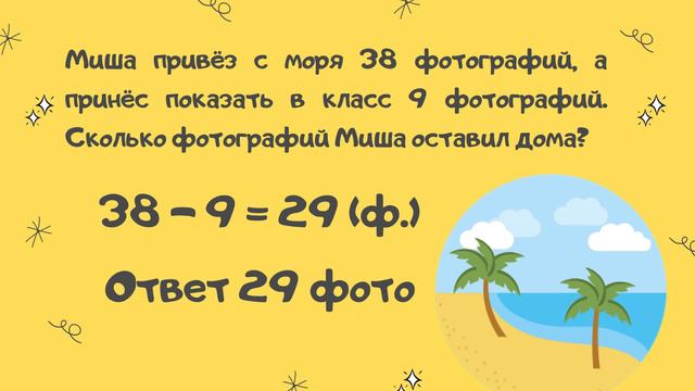 2Сложение и вычитание