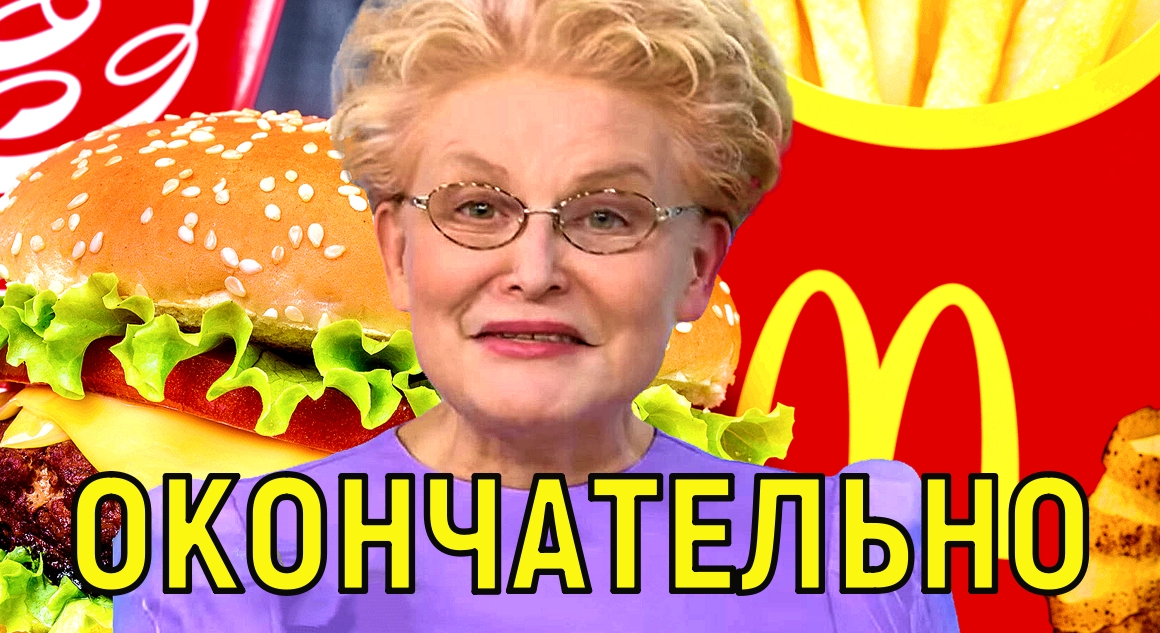 Выплат не будет \\\ Елена Малышева распустила свою команду