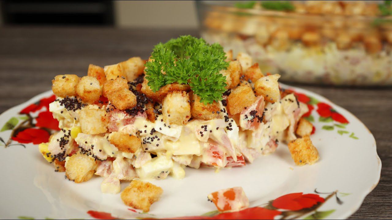 Салат курица под кайфом, он такой вкусный, что готовлю на все праздники