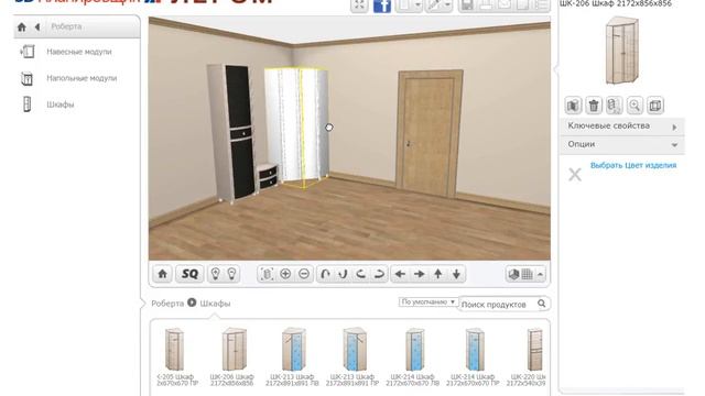 3D Планировщик Лером