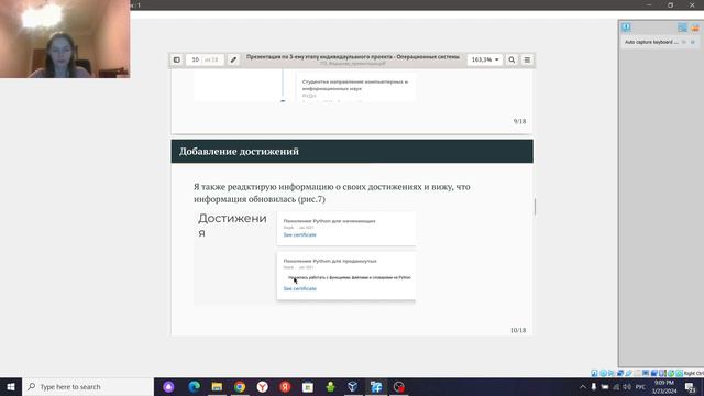 ИП3 защита презентации