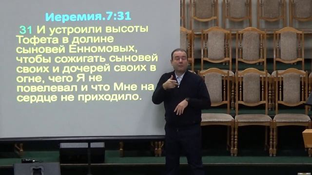 20231029 ; Тема: Богу или Молоху?