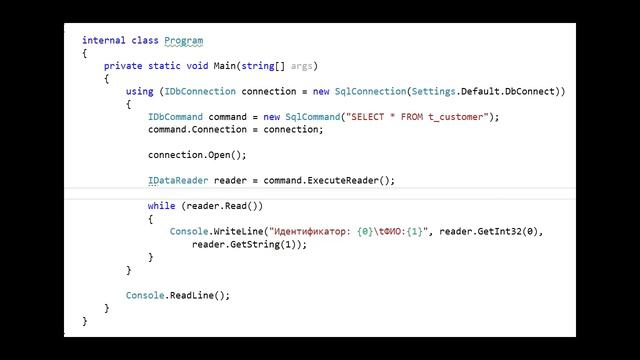 Уроки C#. Entity Framework. Часть 1 (720p)