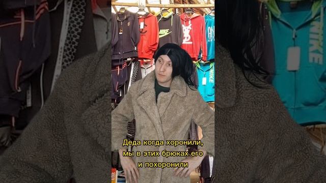 С батей на рынке
#юмор #прикол #приколы #мемы #батя