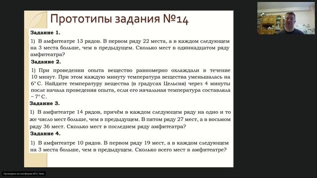 Математика 9 класс