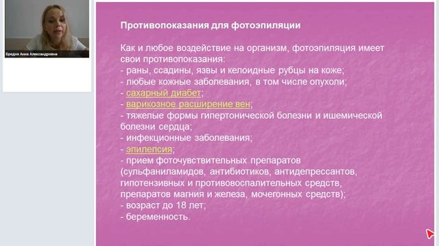 Методы эпиляции.mp4