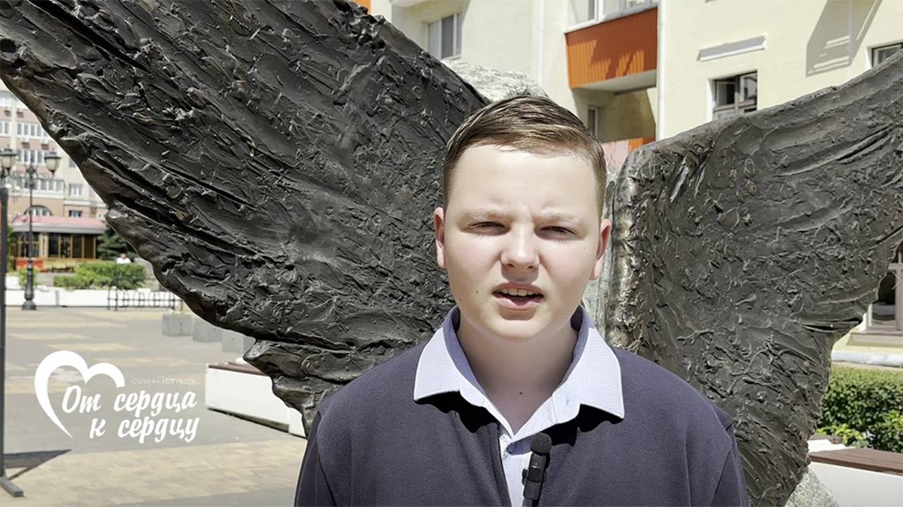 «От сердца к сердцу»: Илья Чехунов читает стихотворение своей мамы