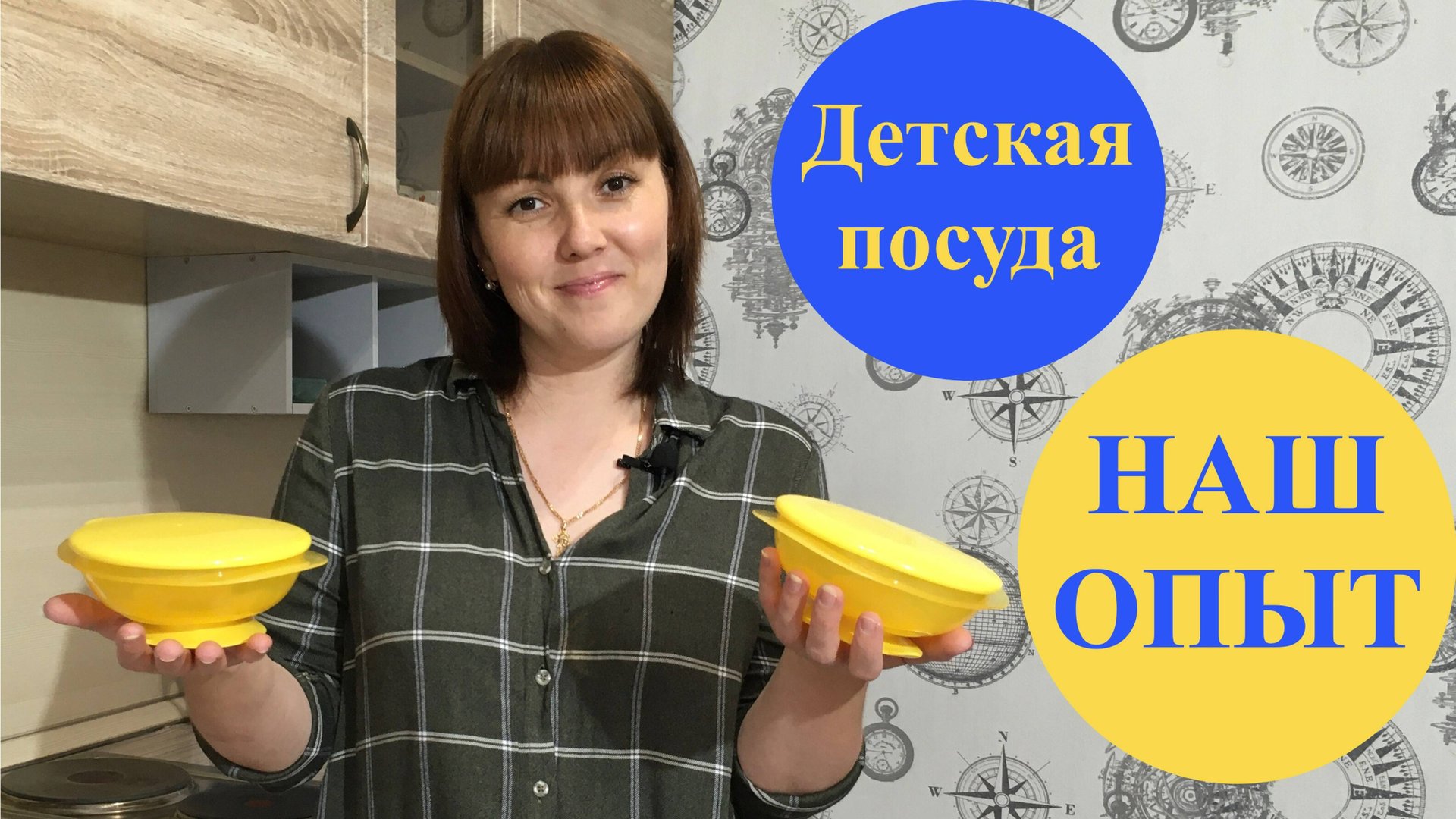 Детская посуда для кормления. Детская посуда от 0-3 лет.👍