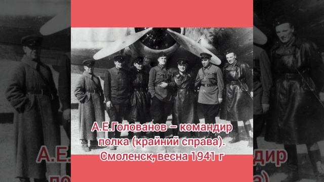Дальняя авиация Голованова