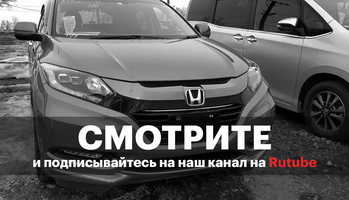 Дальневосточная автомобильная лихорадка